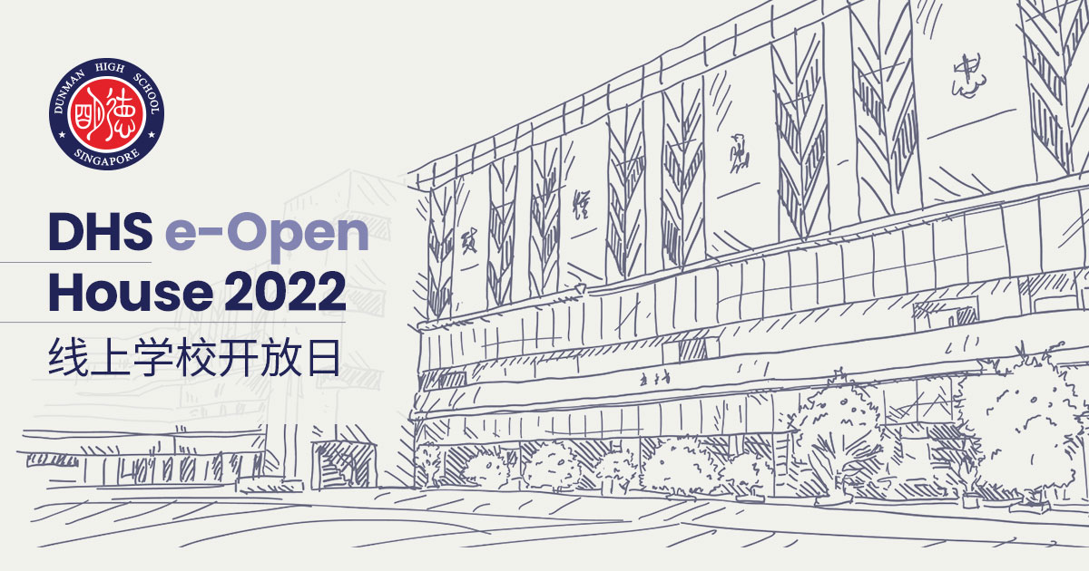 DHS e-Open House 2025